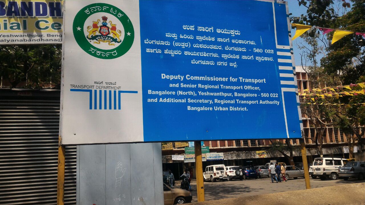 NO RC And Driving License At Bangalore RTO Itzeazy NO RC And Driving License At Bangalore RTO Itzeazy