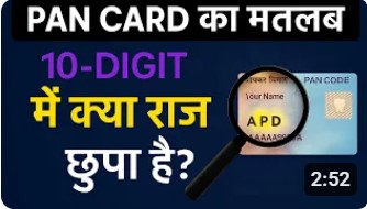 PAN card meaning | PAN card 10 digit meaning | PAN card number meaning